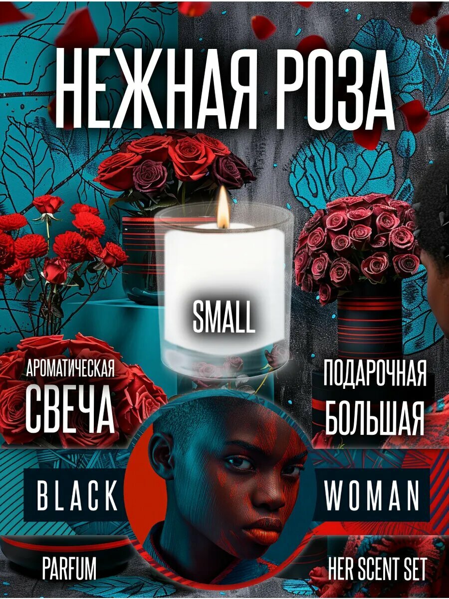 Свечи ароматические своими руками роза