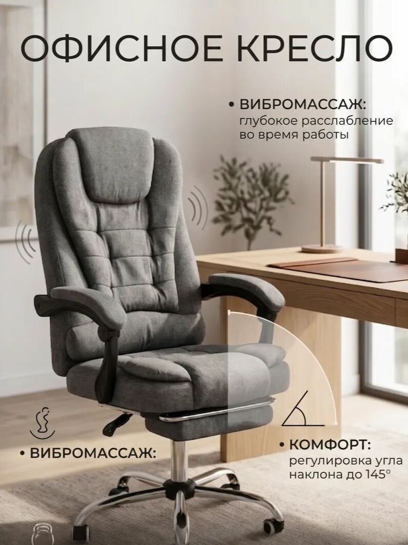 Кресло офисное компьютерное ткань