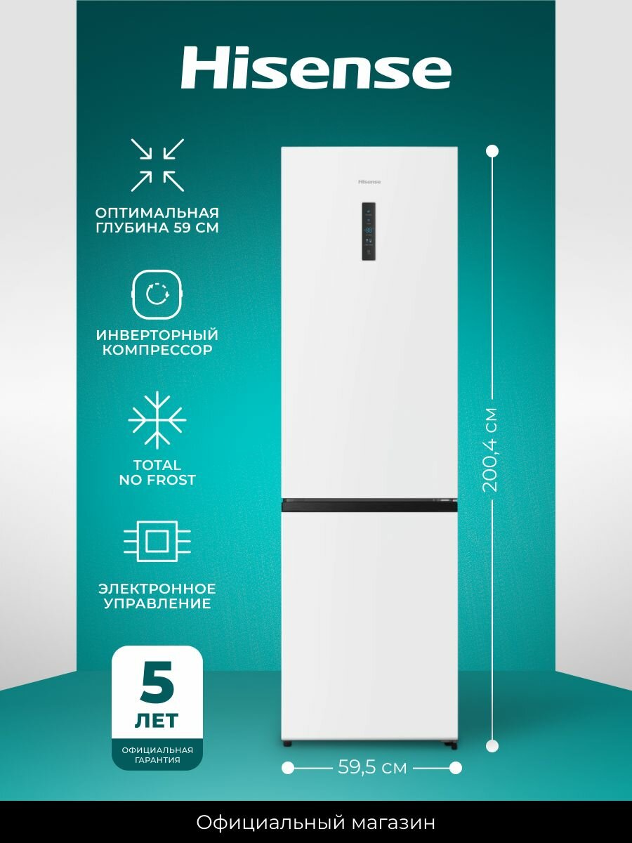 Холодильник двухкамерный Hisense RB3N331NAW1, полезный объем 324 л, Total No Frost, инверторный компрессор, класс энергоэффективности A+, зона свежести, белый