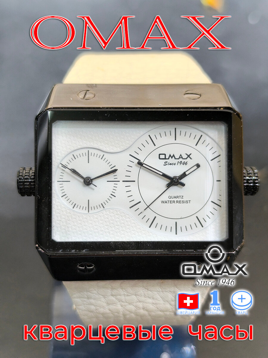  OMAX
