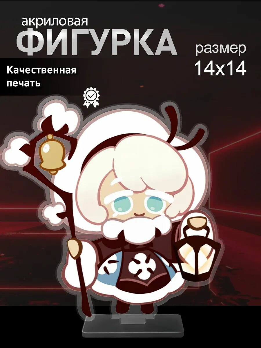 Акриловая фигурка Коттон