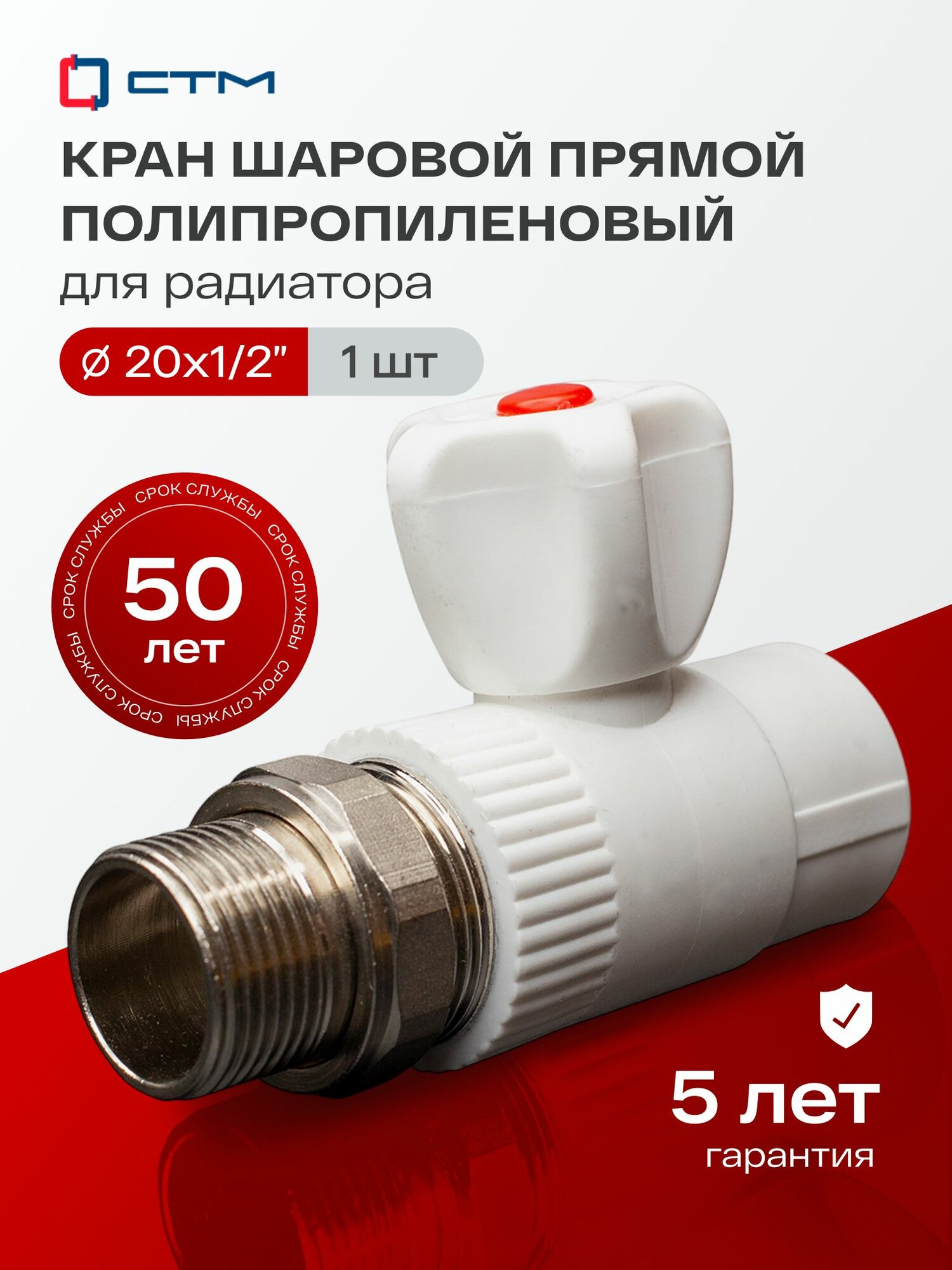 Кран полипропиленовый 20, с американкой, Вентиль, резьба Наружная,