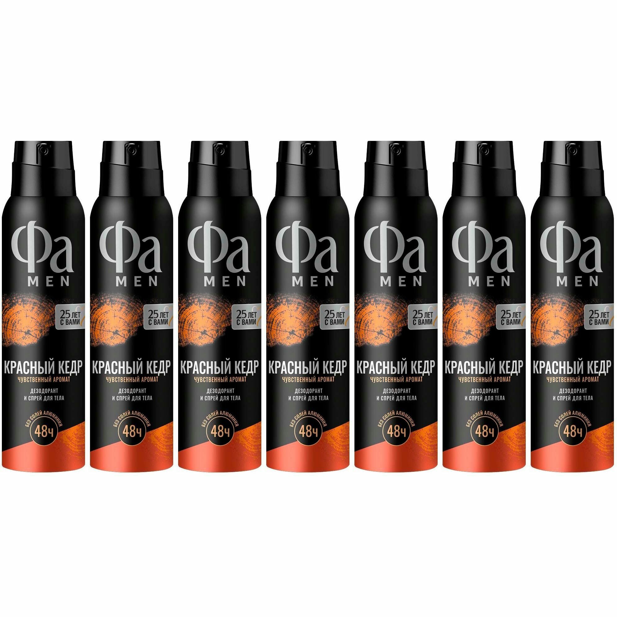 Дезодорант спрей Фа Red Cedarwood мужской 150 мл, набор: 7 штук