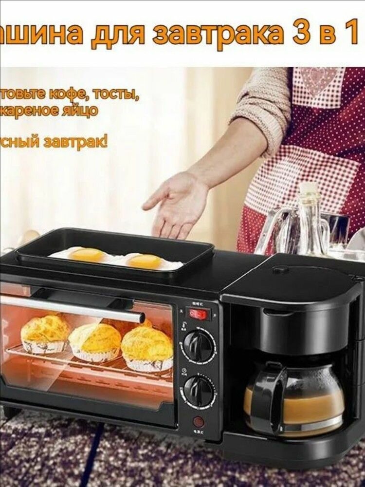 Микроволновка свч, Многофункциональный прибор "три в одном"