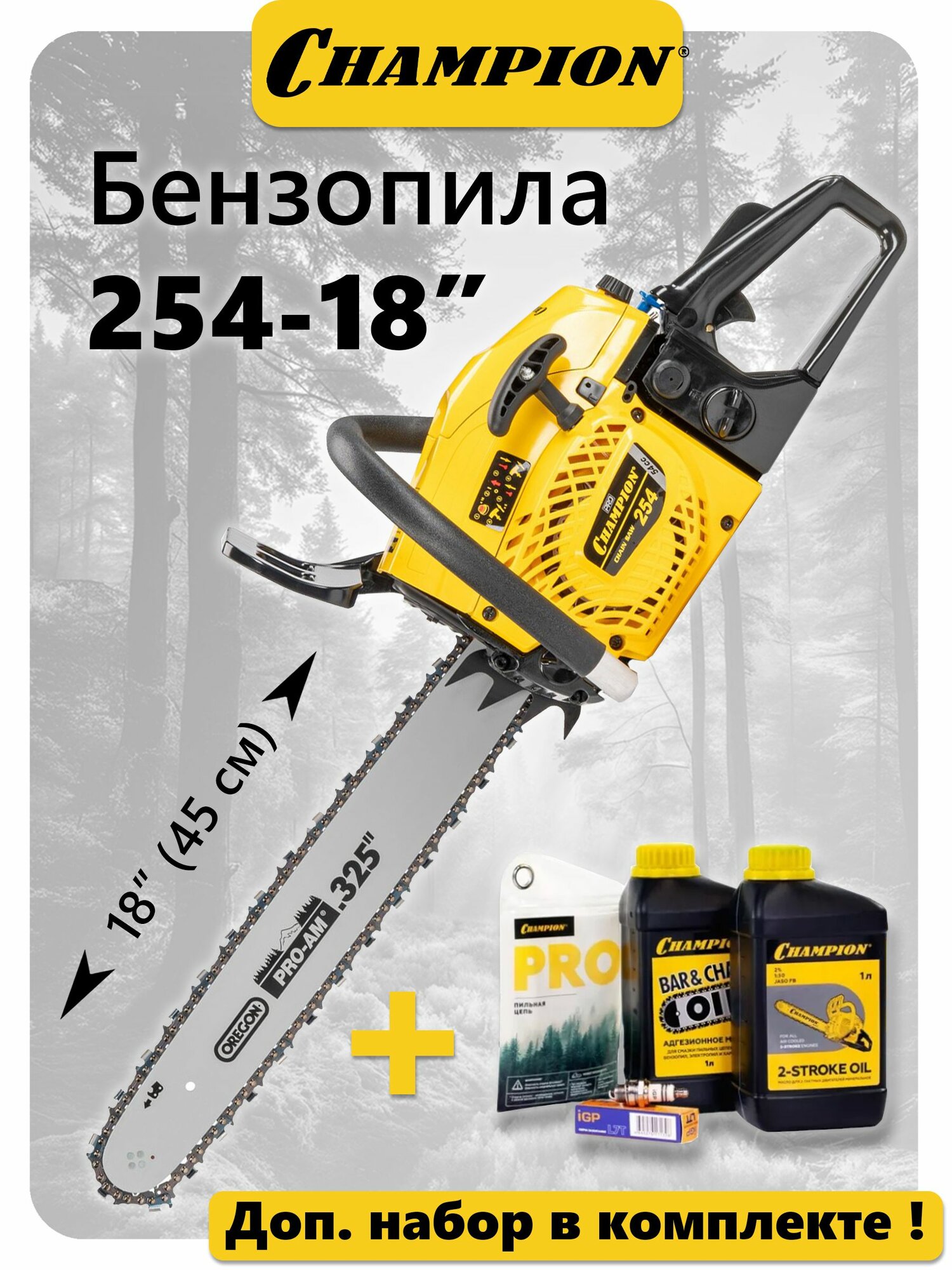 Бензопила CHAMPION 254-18" (акция)