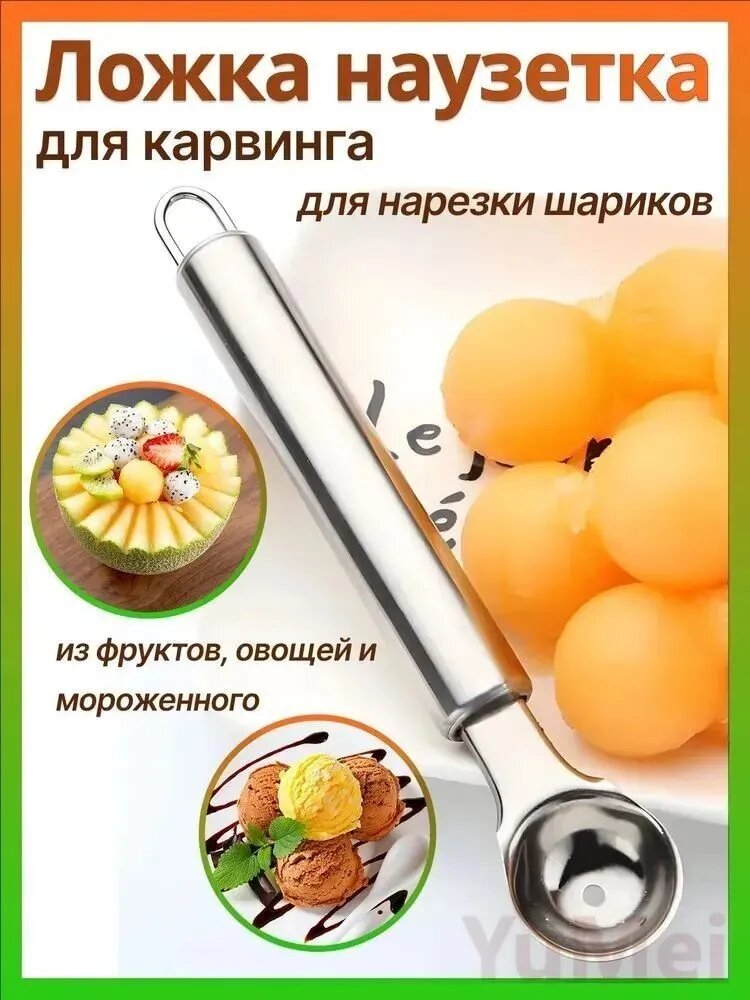 Ложка кулинарная, 17 см, 1 предм.