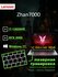 Игровой ноутбук Lenovo Lecoo Bellator 7000，I7-13650HX，RTX5060，16ГБ/1ТБ, Русская ...