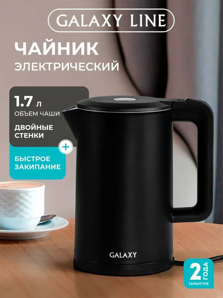 Чайник электрический GALAXY LINE GL0323