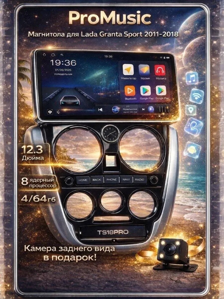 Магнитола TS18 PRO LADA Granta Sport 2011-2018 4ГБ+64ГБ