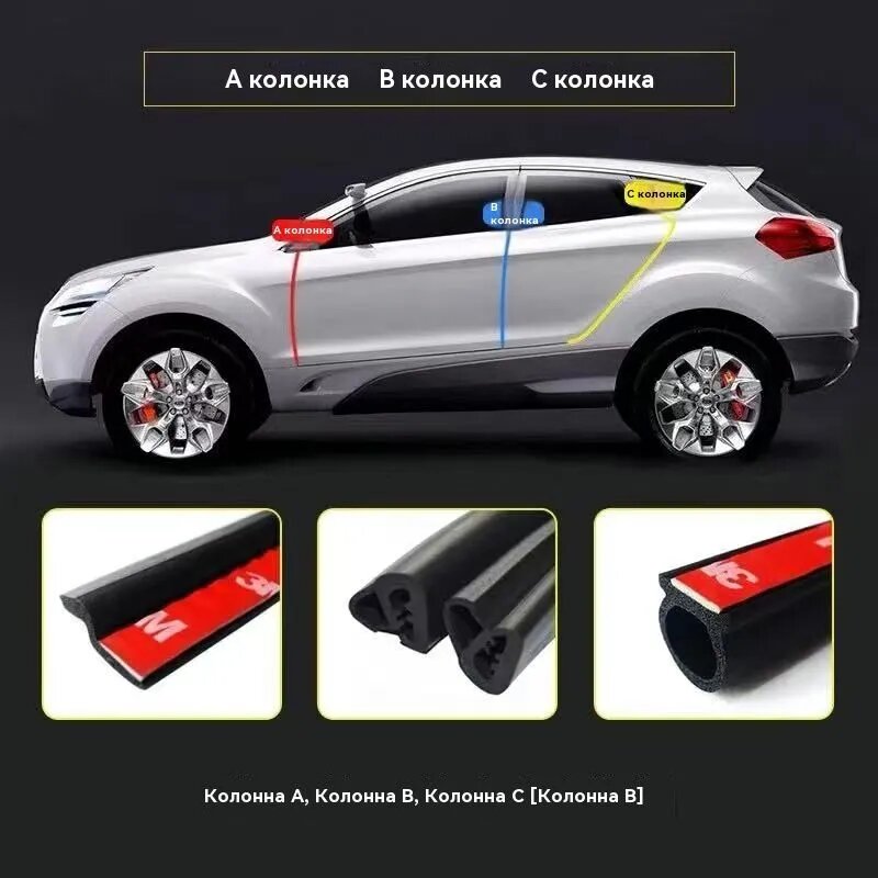Уплотнитель автомобильный арт. TY-BZFXT
