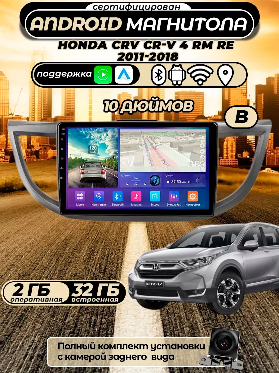 Магнитола Honda CRV 4 RM RE 2011-2018 2/32