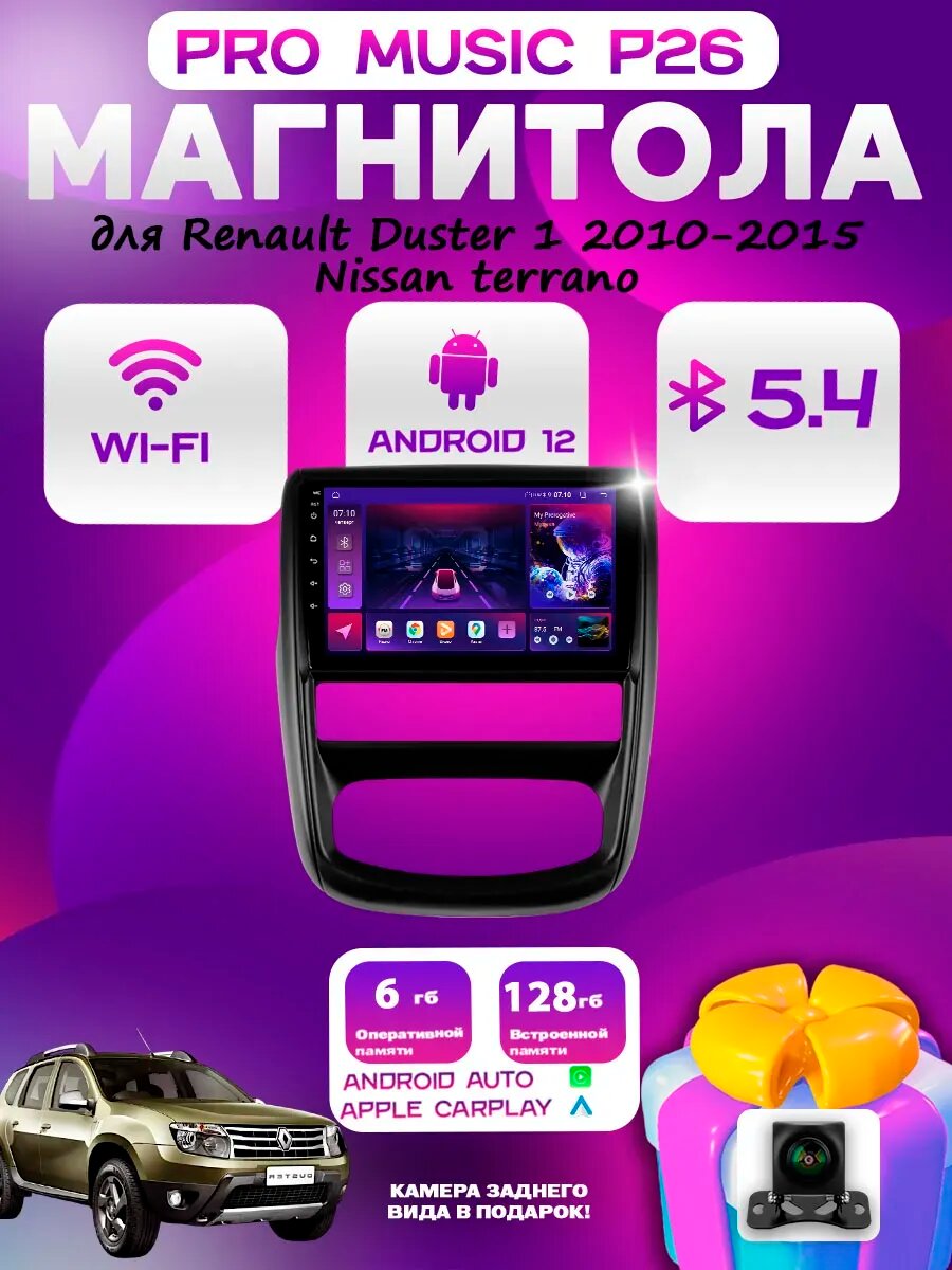 Магнитола p26 для Renault Duster 1 2010-2015 6/128