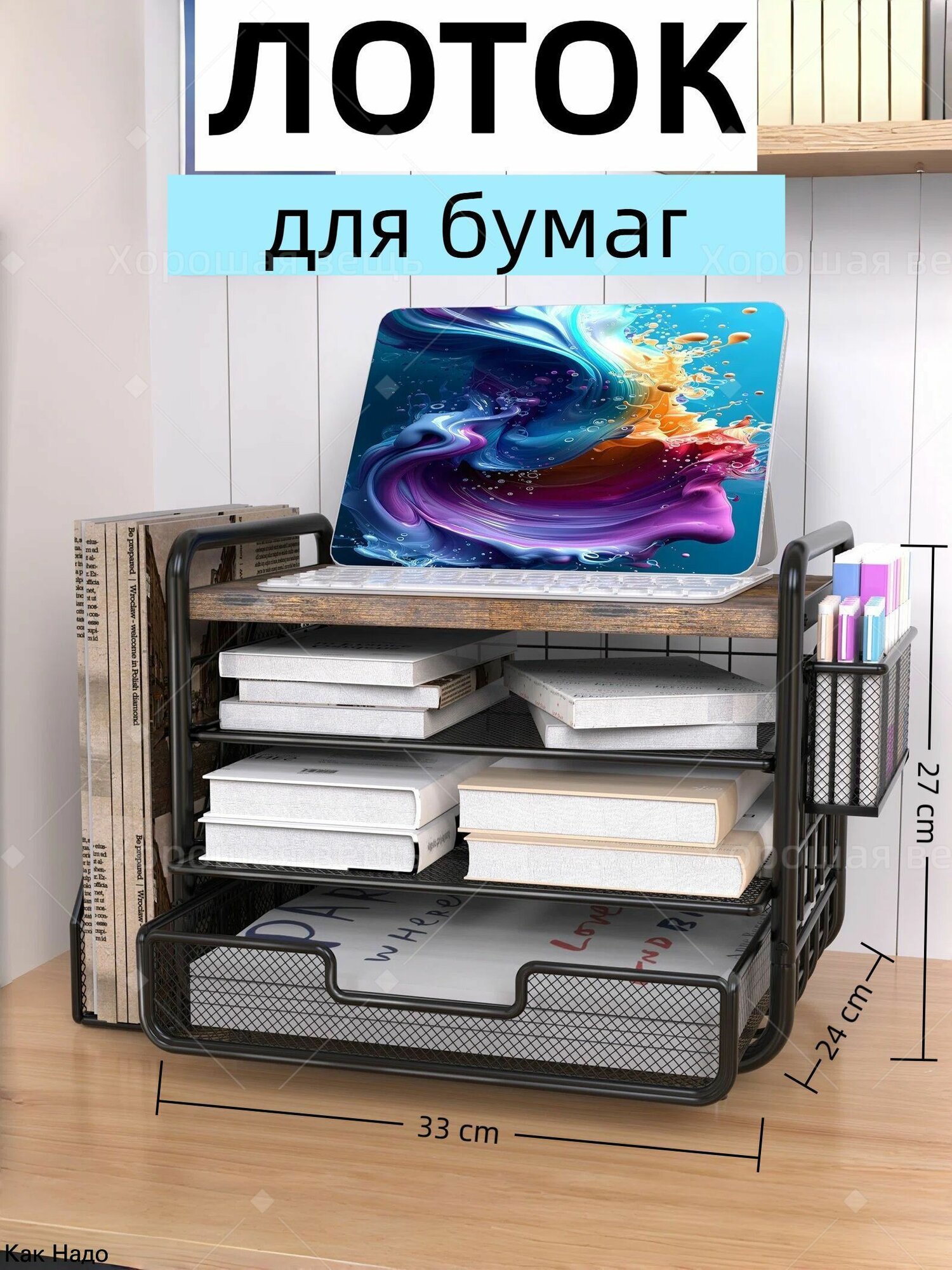 Металлический органайзер для документов А4 с выдвижным ящиком горизонтальный лоток для бумаг на столе, стакан для ручек