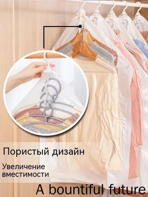 Вакуумный пакет для одежды Пуховая зимняя одежда подвесной вакуумный компрессионный мешок 1 штука