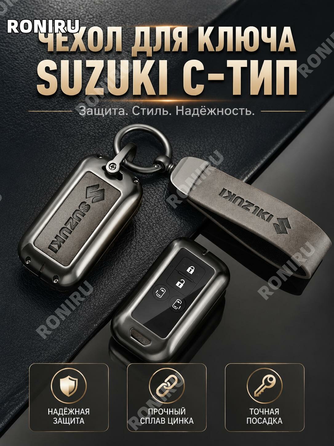 Чехол для ключа Suzuki Vitara SX4 Swift Jimny серо-коричневый с кольцом