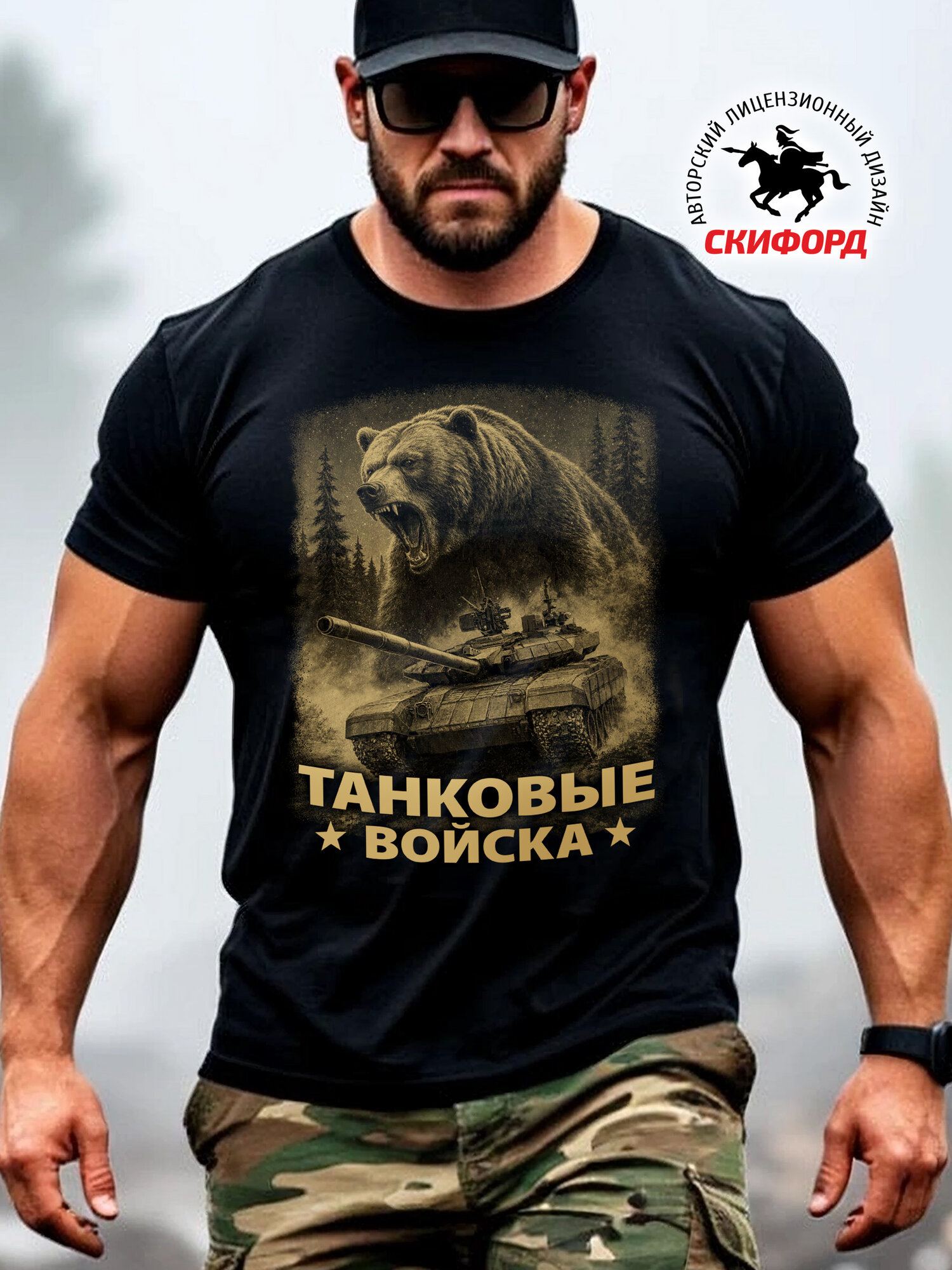 Футболка Танковые Войска Черная