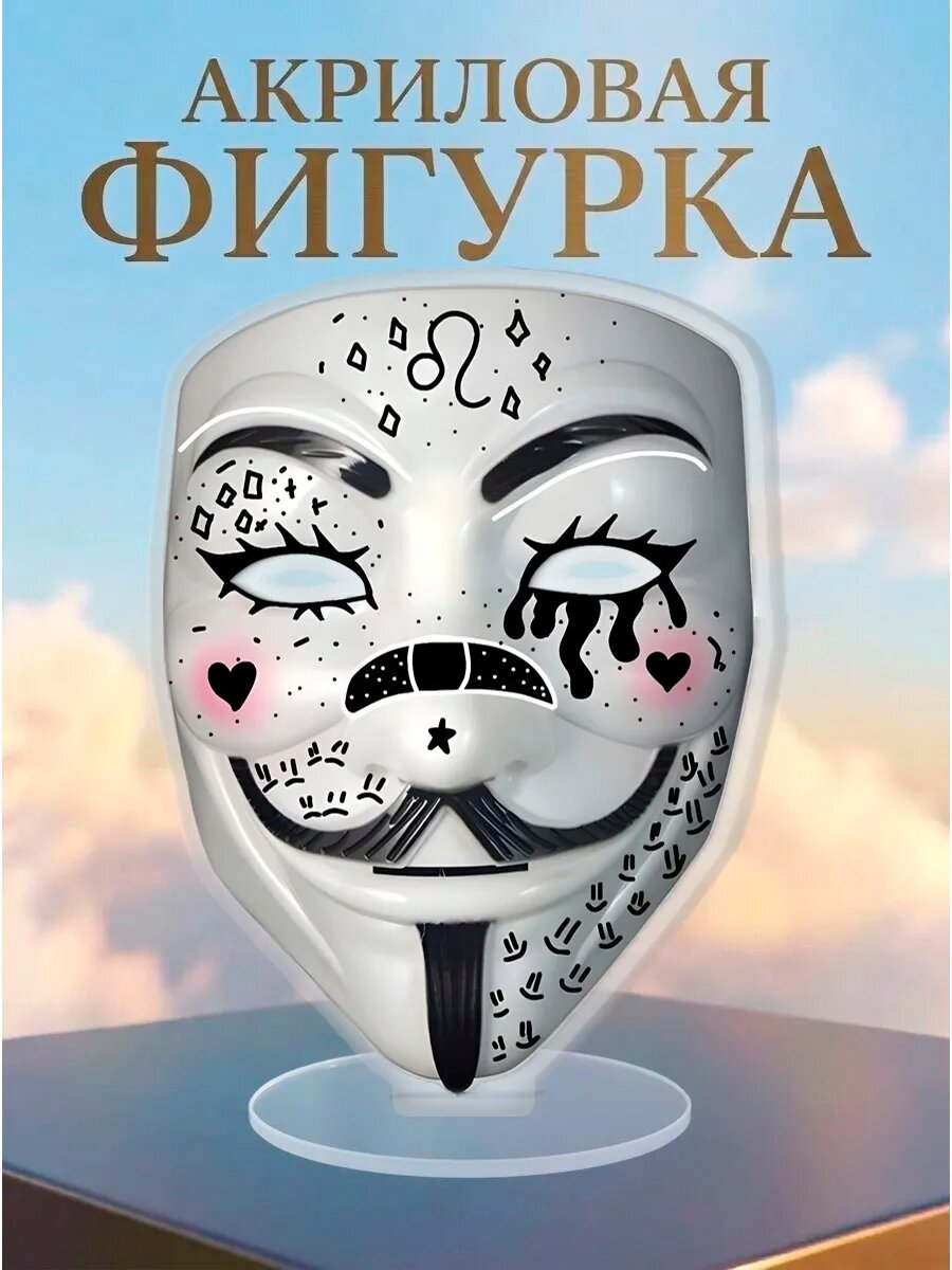 Акриловая фигурка маска анонимус аниме тян