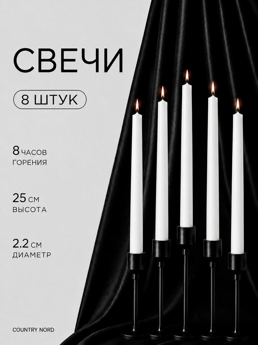 Свечи антей Candle Candle, фигурные, античные, 8шт, высота 25см, белые