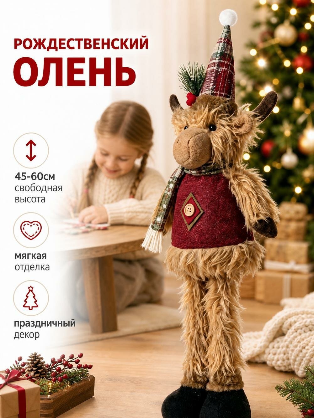 Растягивающаяся фигурка декорация для создания рождественской атмосферы