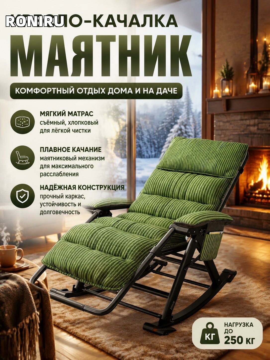 Кресло-качалка маятник с матрасом — кресло для отдыха дома, на даче, в гостиной, на террасе и на веранде