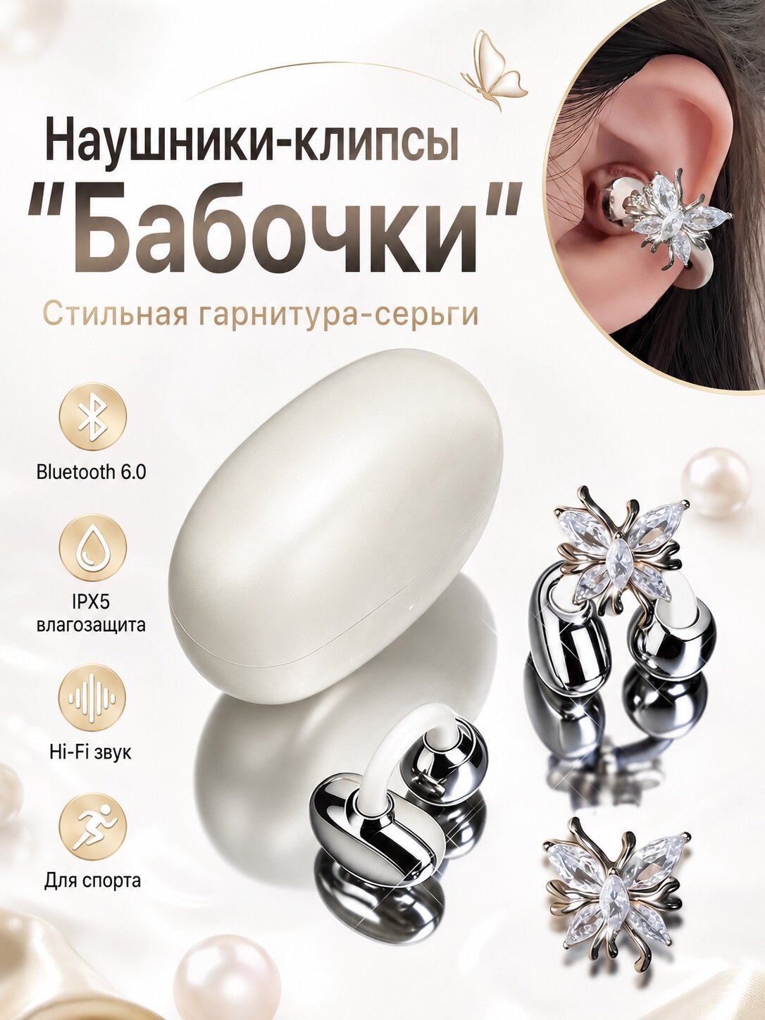 Беспроводные наушники-клипсы Бабочки Bluetooth 6.0, открытые TWS с микрофоном, розовые