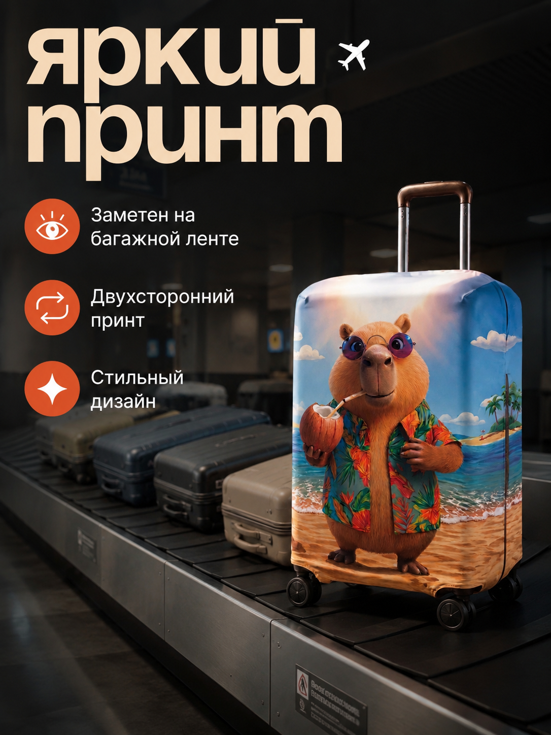 Чехол для чемодана , размер M, голубой, — фото 1