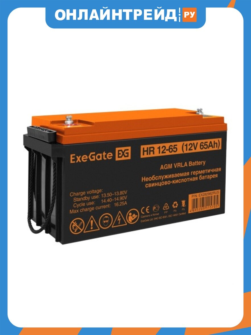 Батарея Exegate HR 12-65 12V 65Ah М6