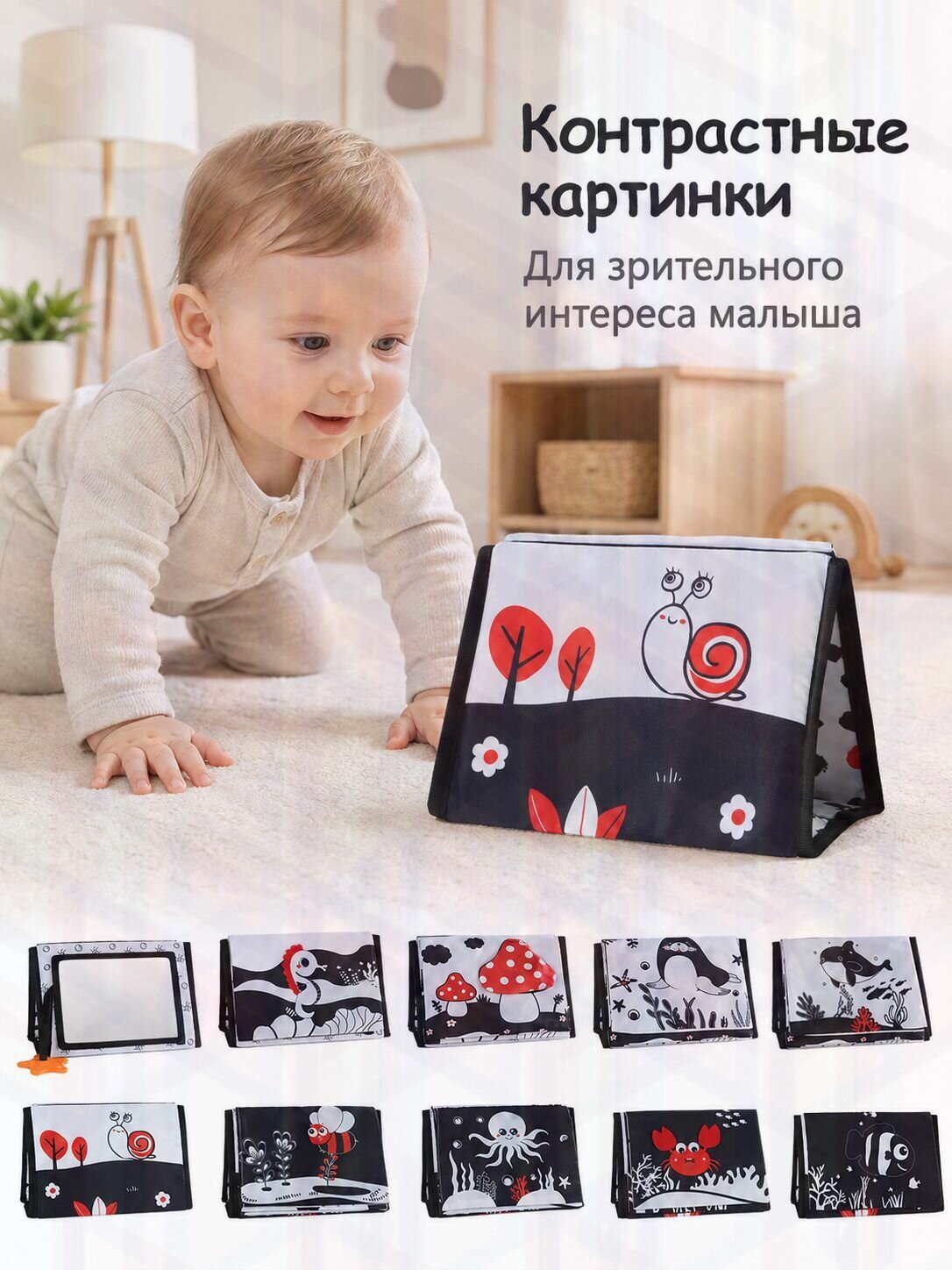 Развивающая мягкая книжка для малышей 0-3 года, контрастная книжка-шуршалка с безопасным кривым зеркальцем, п развивающая игрушка тактильная книжка для новорожденных сенсорное развитие