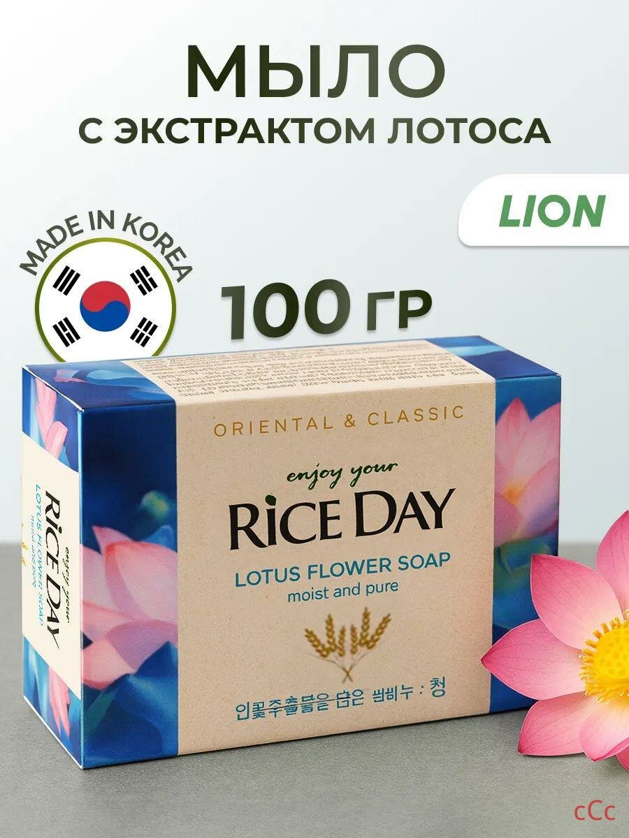Rice Твердое мыло