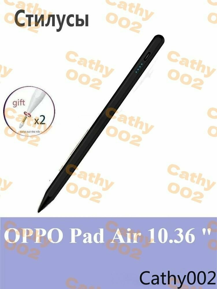 OPPO Pad Air 10.36 ", дюйма Универсальный Стилус для телефона и планшета / Для рисования