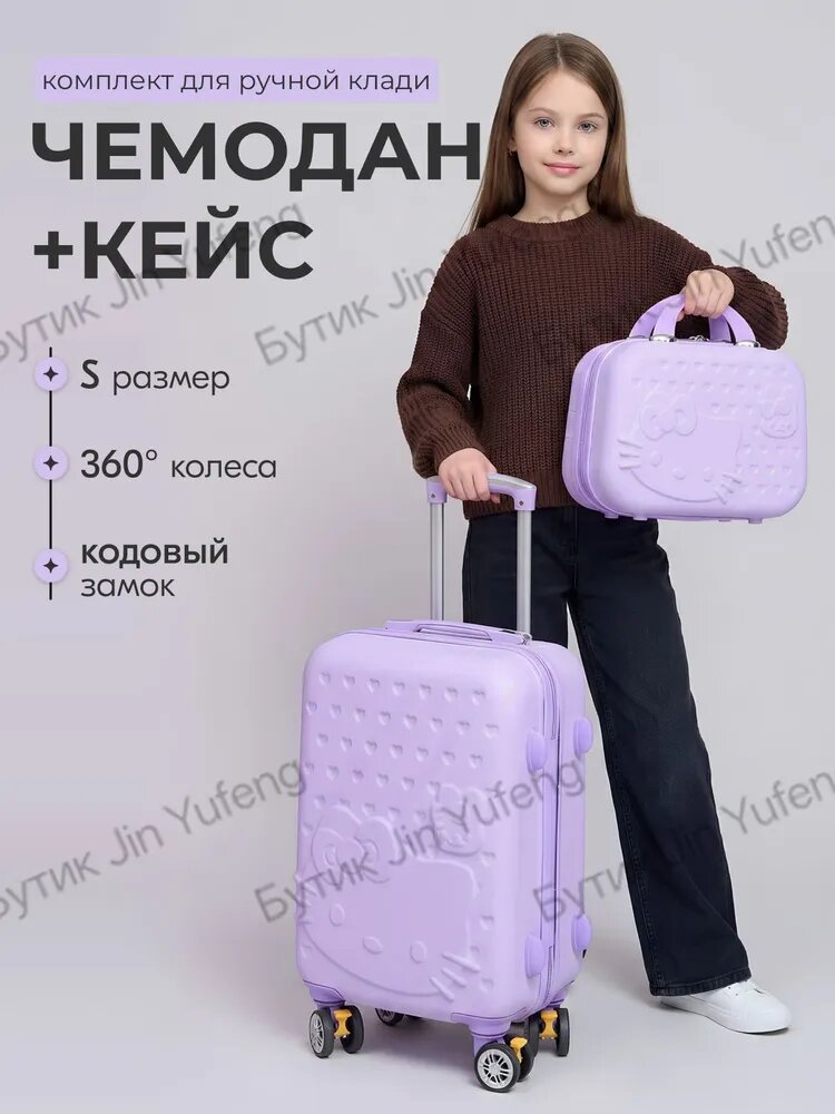 Чемодан