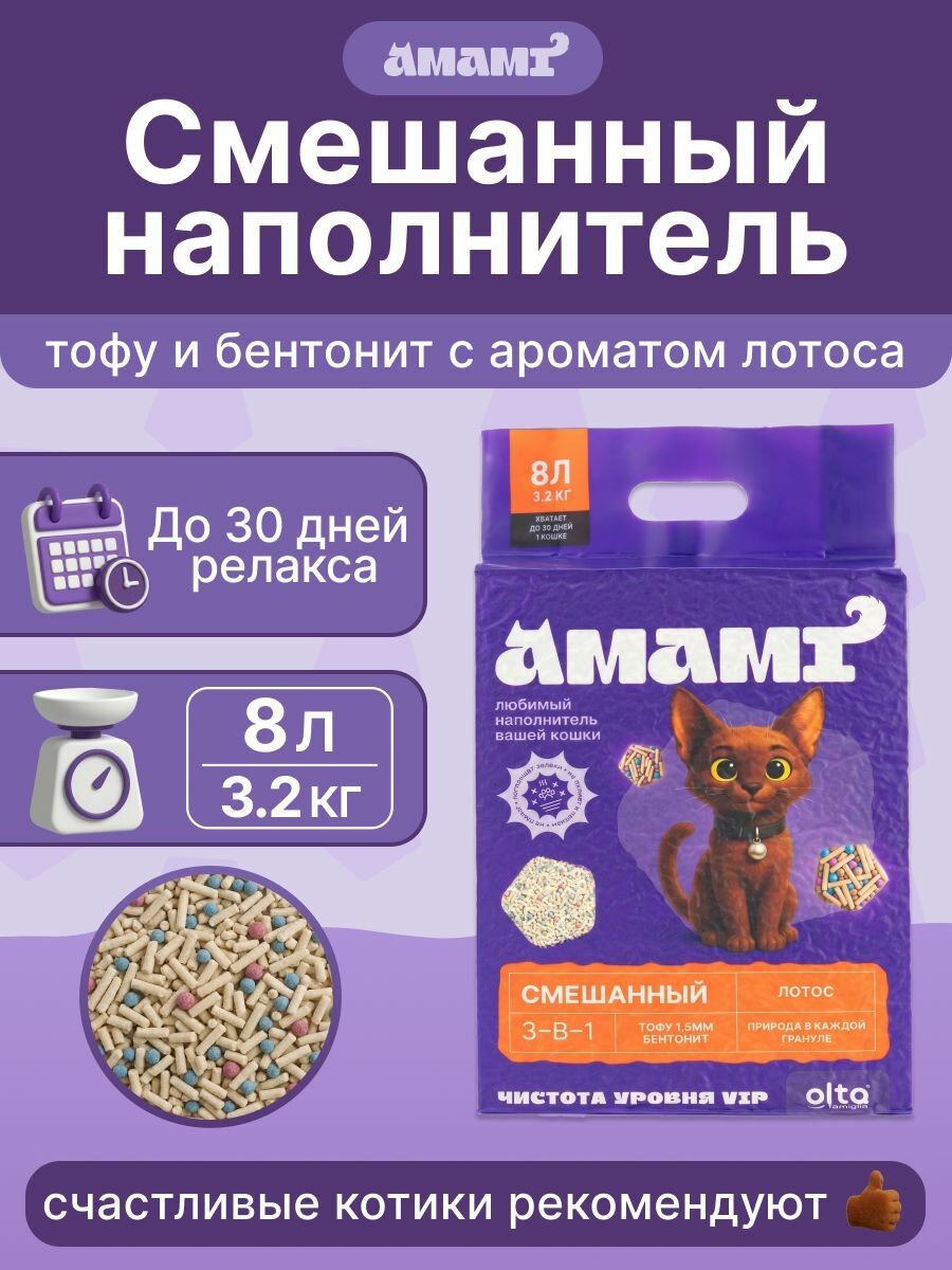 Комкующийся наполнитель лотос 8 л 3.2 кг