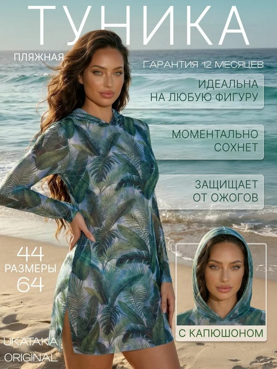 Туника