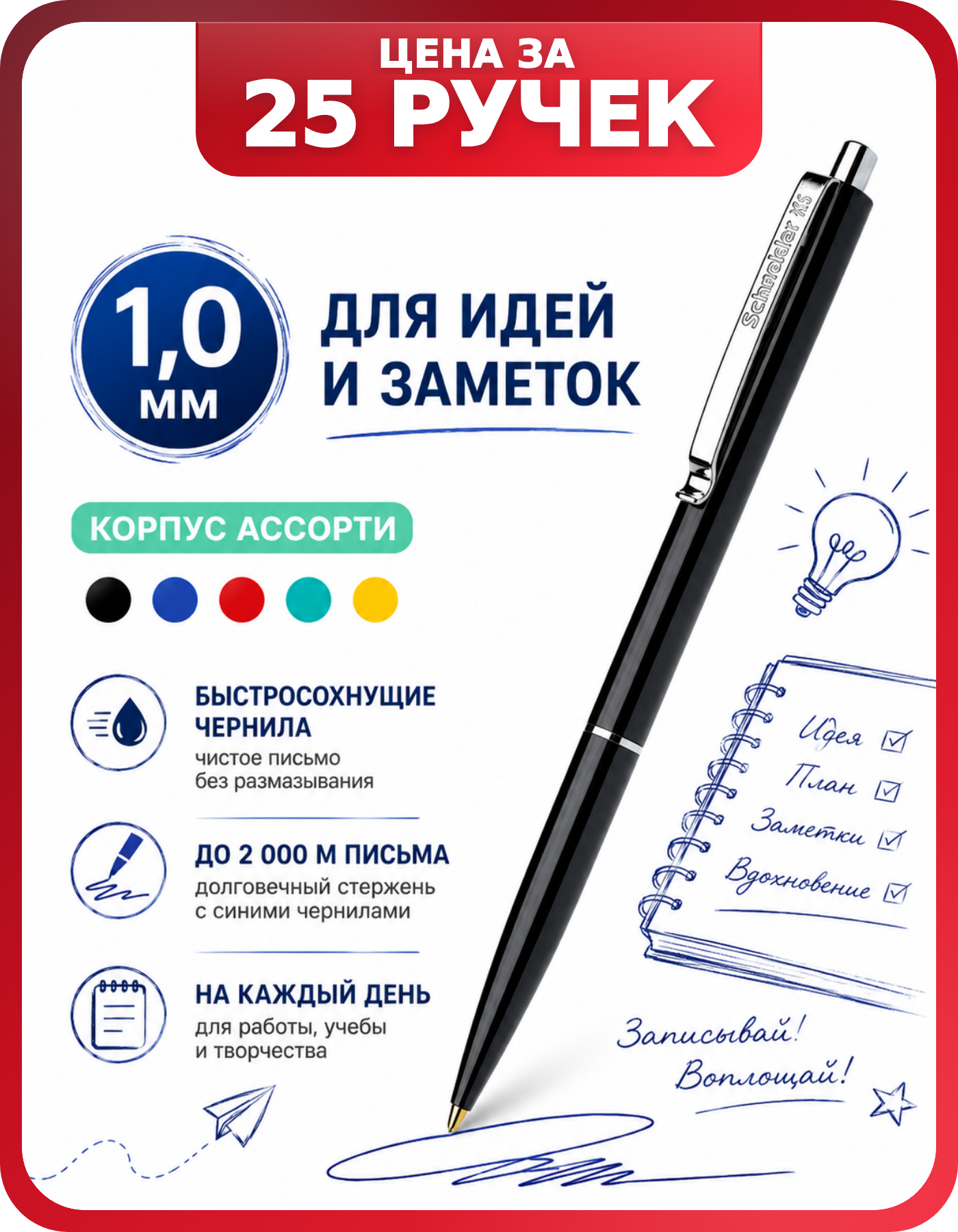 Синие шариковые ручки автоматические, комплект 25 шт.