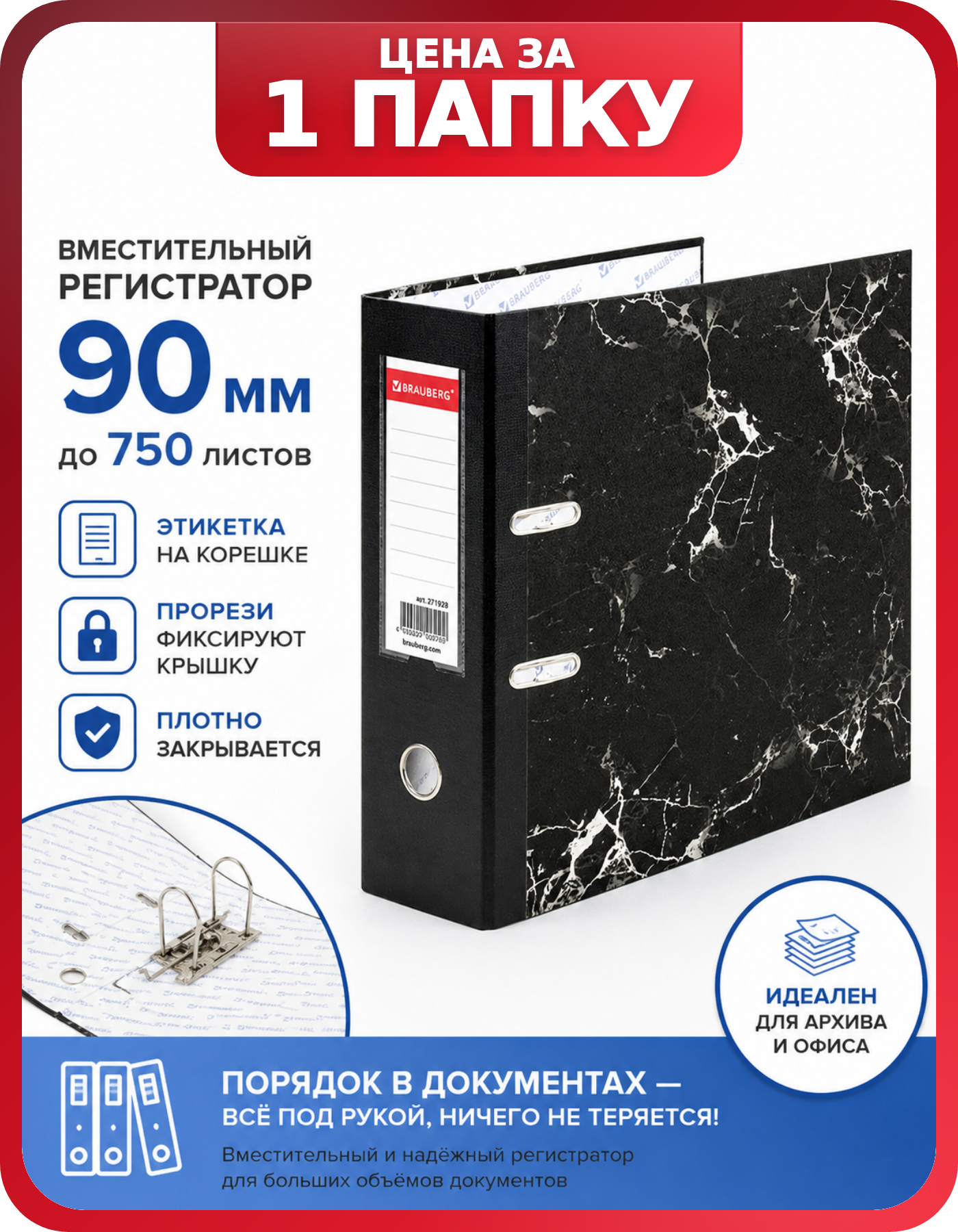 Папка для документов