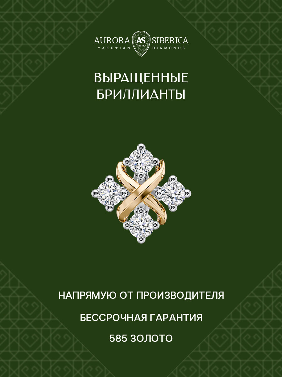 Подвеска, золото, 585 проба, родирование, бриллиант выращенный