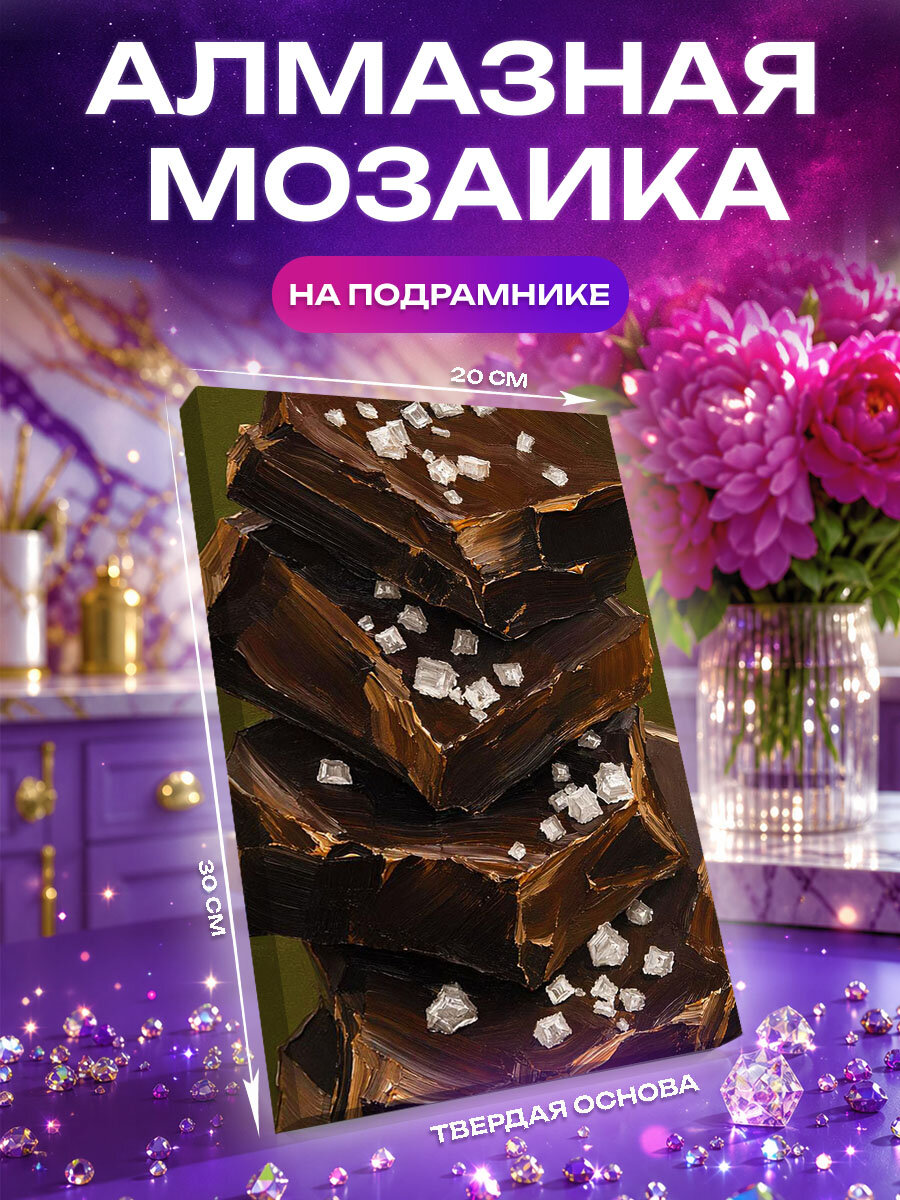Алмазная мозаика Плитка шоколада