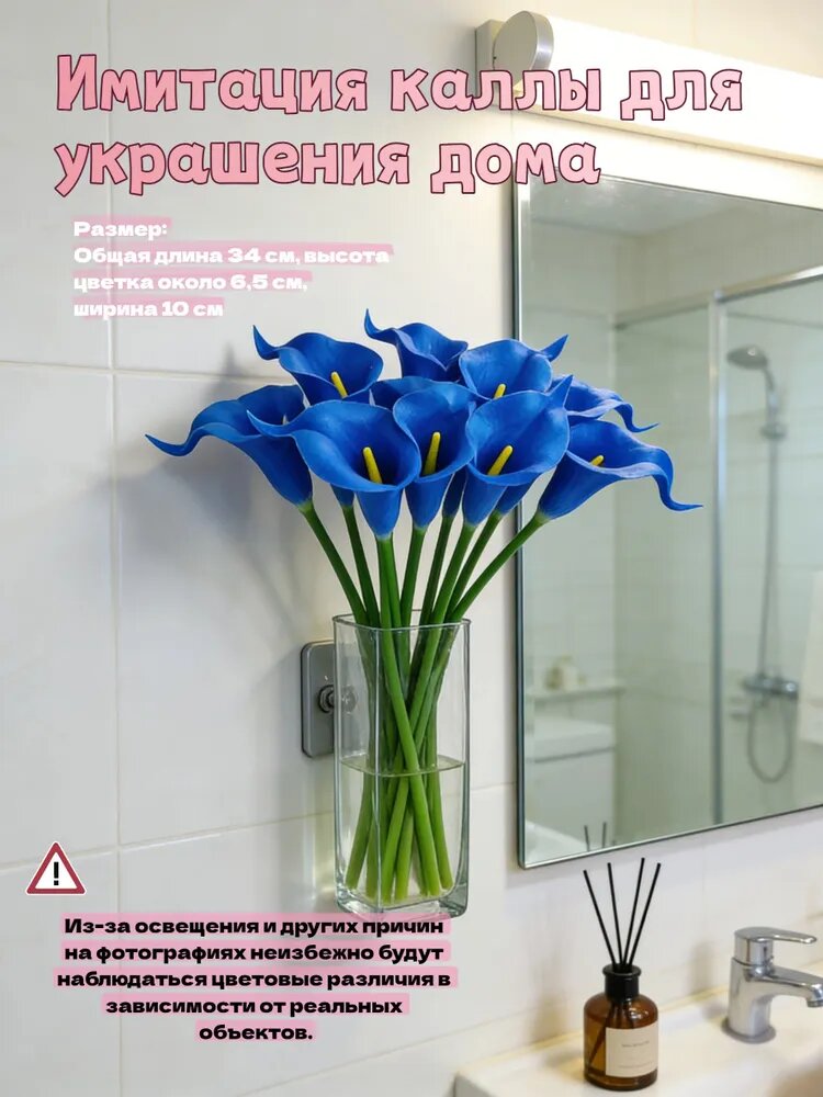 Искусственные цветы Калла 5 шт синий