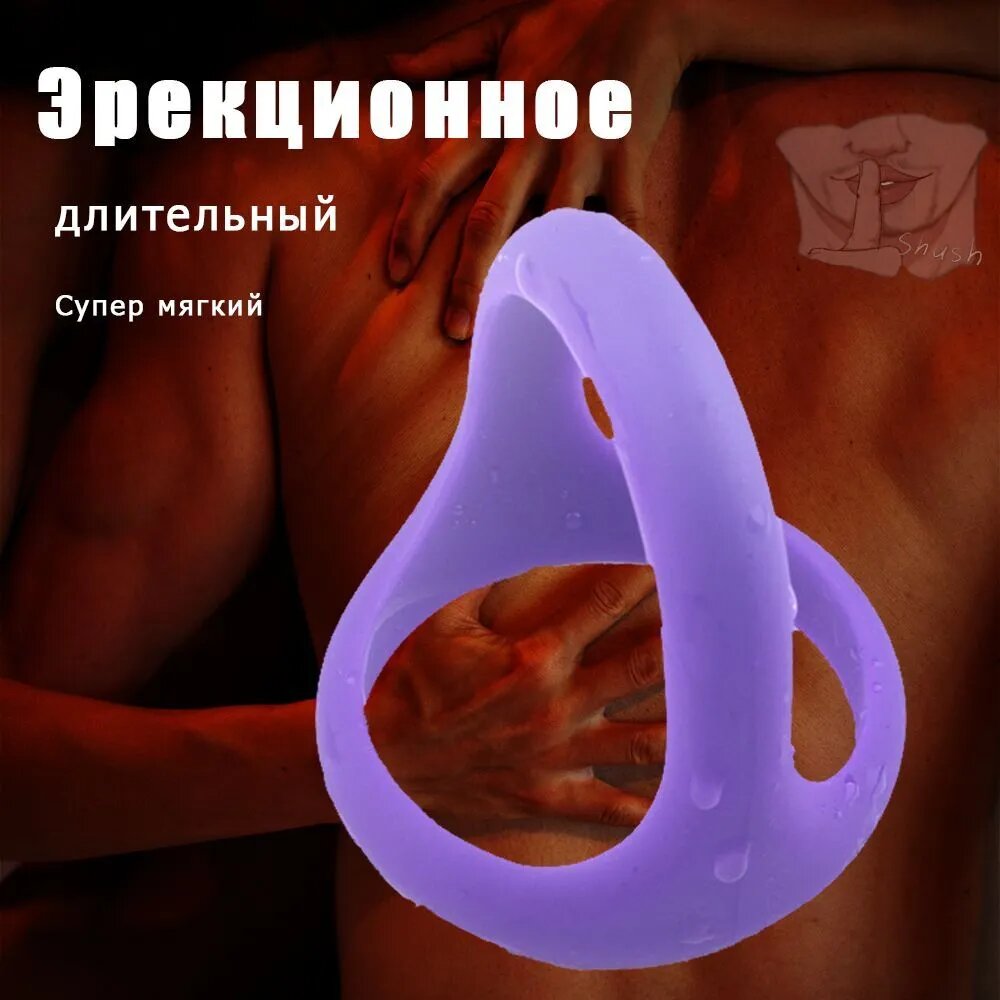 Эрекционное кольцо на член 18+