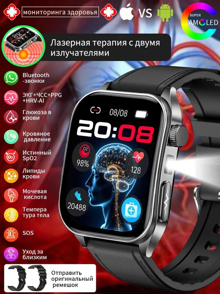 LIGE Смарт-часы Умные часы VX-Nova Pro 1.95" AMOLED 410x502 ЭКГ лазер терапия глюкометр АД урат липиды HRV IP68, 44mm, Черный