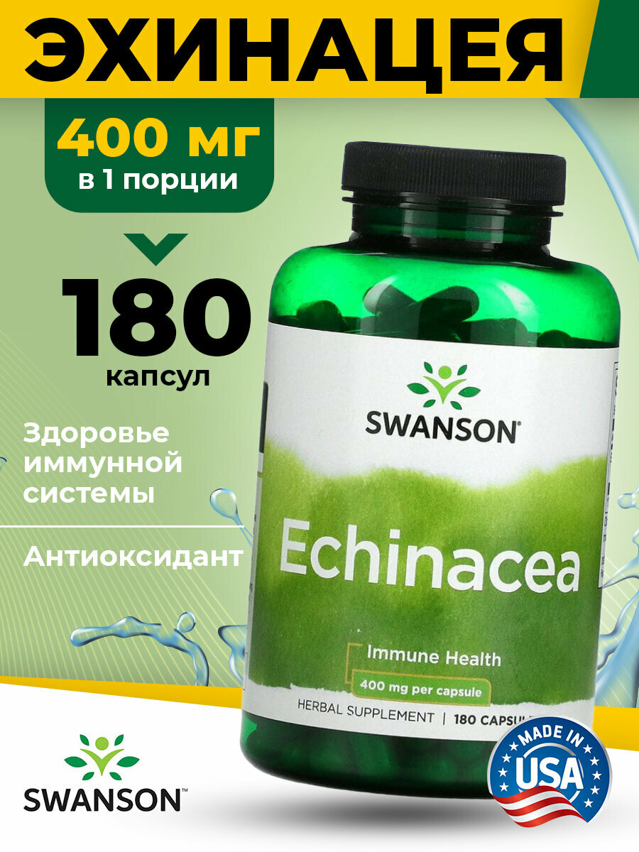 Swanson, Echinacea, Эхинацея 400 мг, 180 растительных капсул, Антиоксидант для иммунитета и обмена веществ