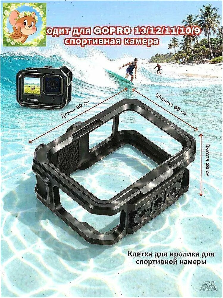 Защитная противоударная клетка рамка для экшн камеры GoPro 13/12/11/10/9/ Металлический бампер кейс