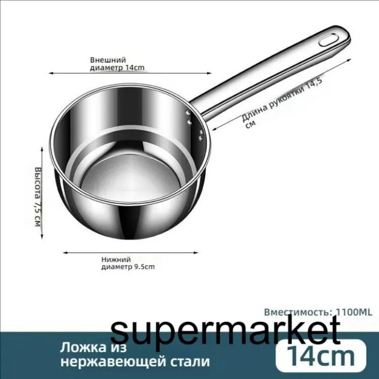 Кухонный ковш, 1 л
