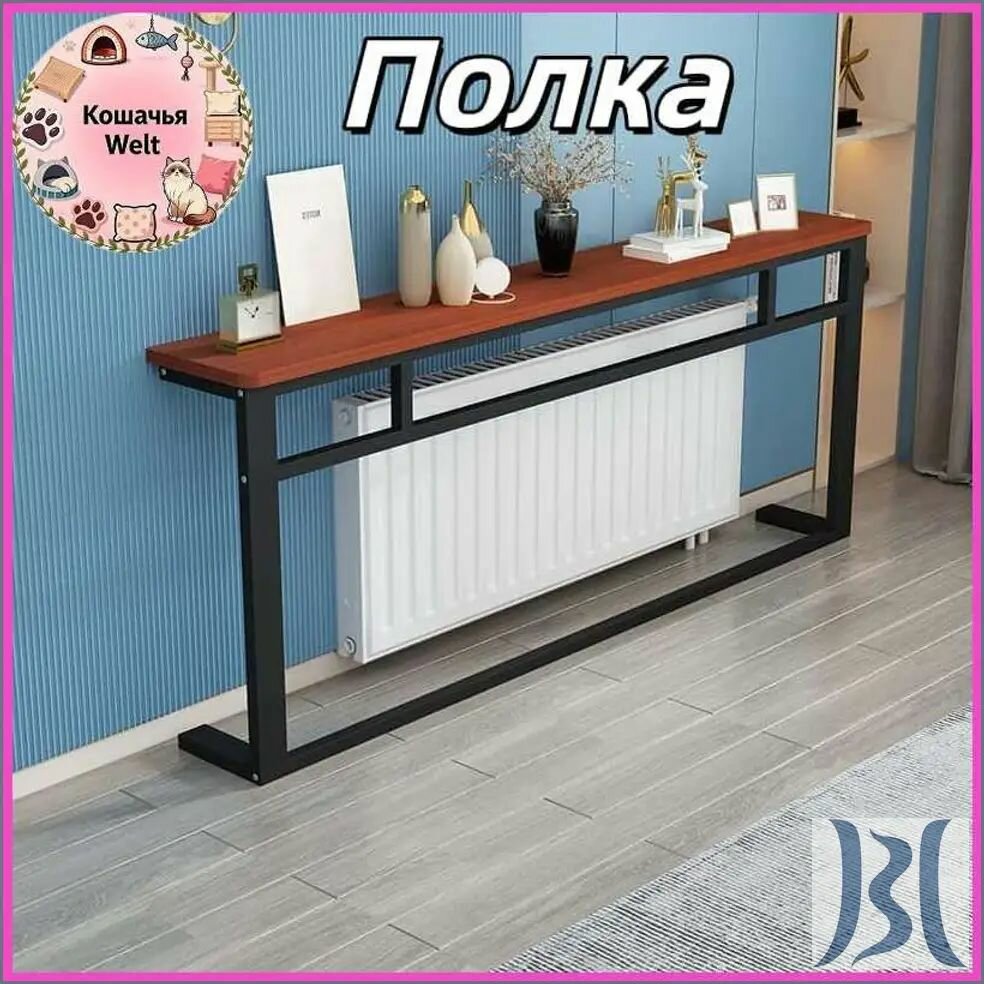 Полка для барной стойки Настенная Прямая, 120х20, 1 шт.