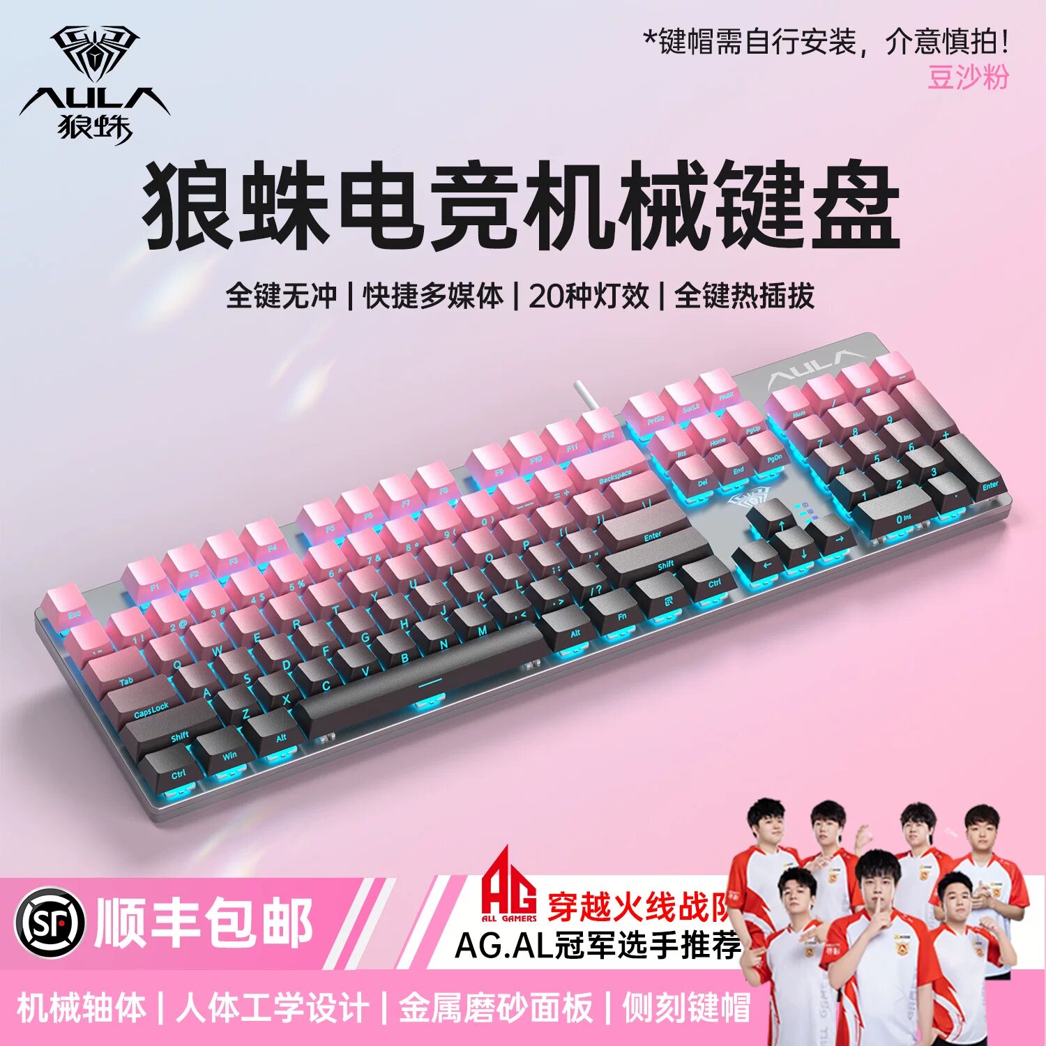 Клавиатура механическая Wolvespider F2068pro с переключателями Cherry MX Blue, персиково-розовый с боковой гравировкой,