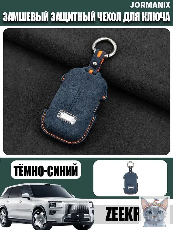 Чехол брелка автосигнализации, 1 шт.