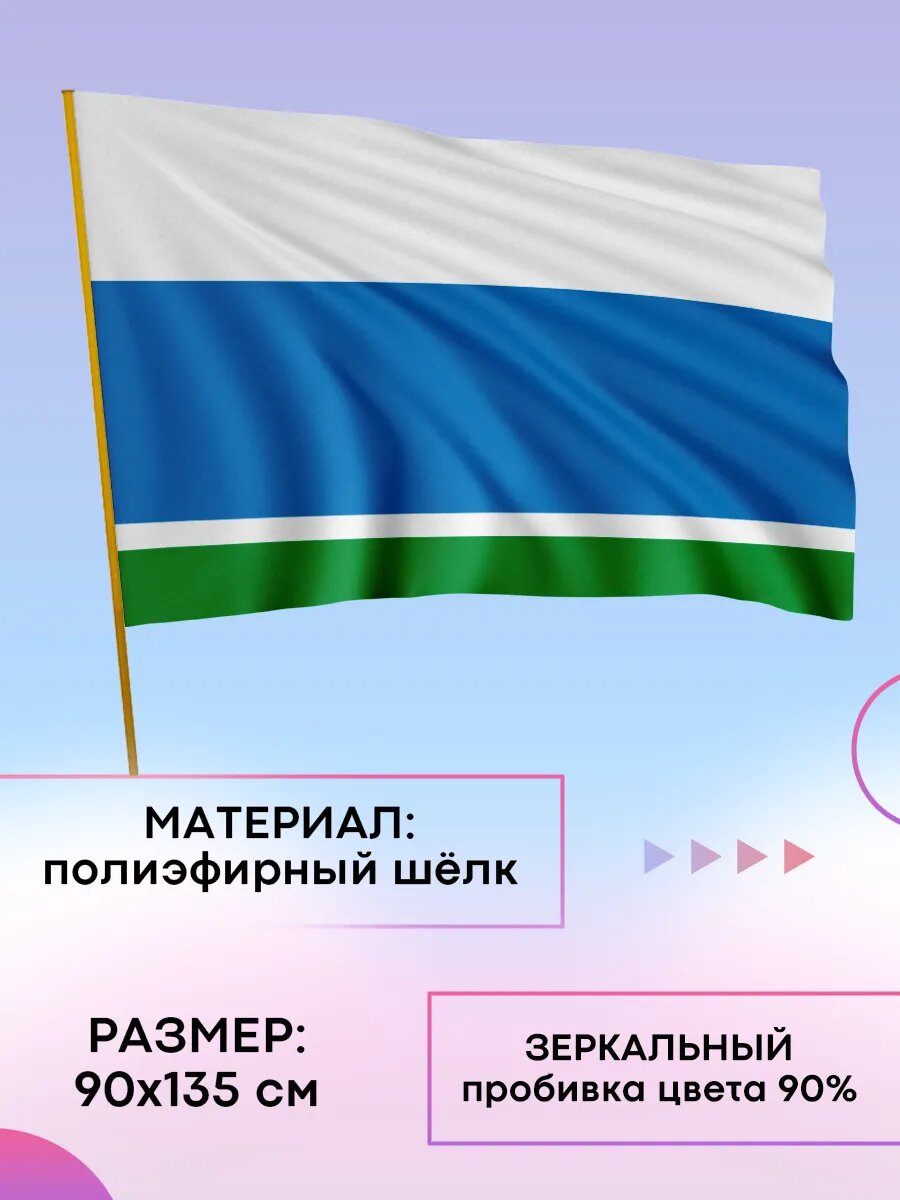 Флаг Свердловской области