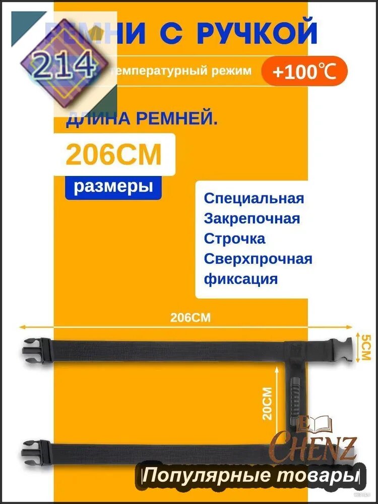 Ремень для багажа — фото 1