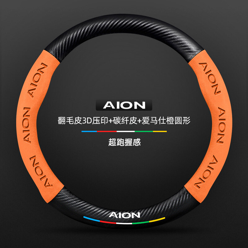 Углеродное волокно и шерстяная накладка на рулевое колесо для GAC Aion GE3 2017-2020, оранжевая без логотипа