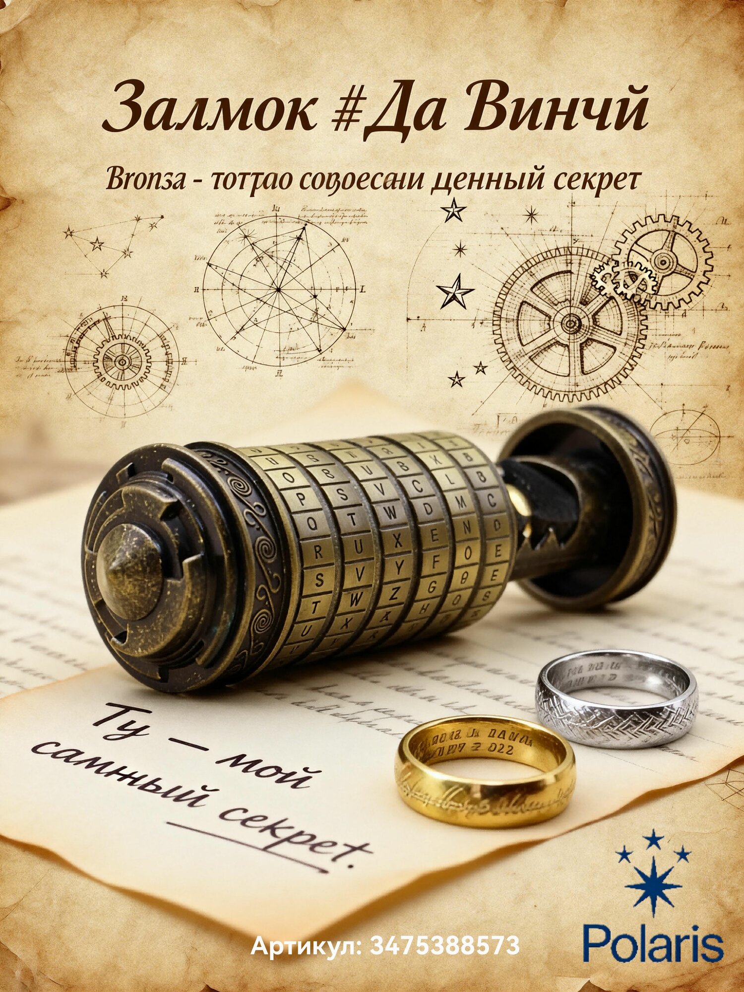 Кодовый замок Da Vinci в патинированной бронзе, 6-значный пароль, стильный подарок для девушки или женщины